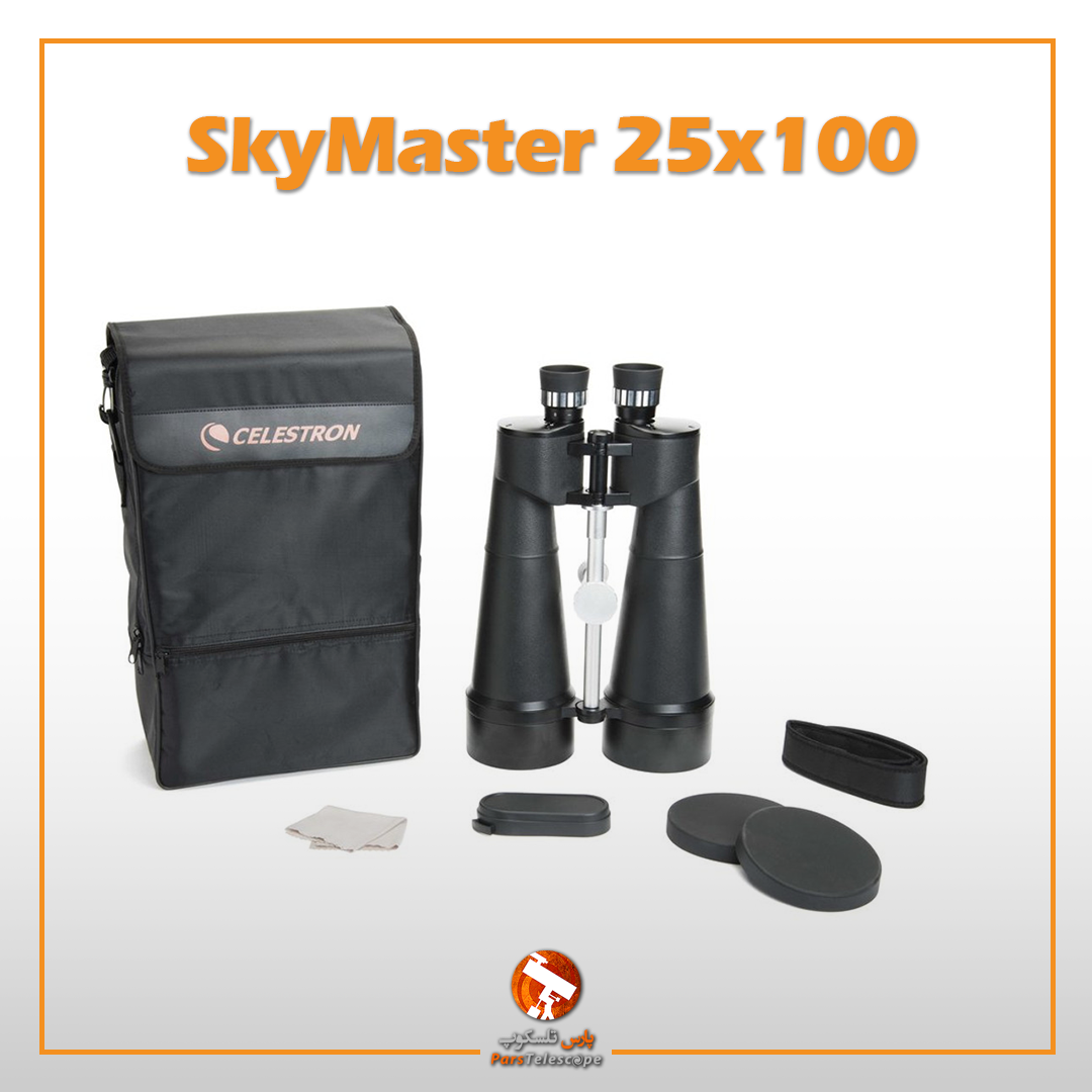 دوربین دوچشمی سلسترون مدل SkyMaster 25x100 | فروشگاه پارس تلسکوپ